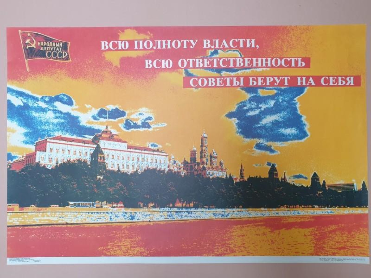 Veilinghuis-Online - kavel-details Poster Sovjet Unie